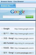 Coco Browser for Android - Download.com.vn