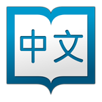 Hanping Chinese Dictionary for Android 3.8.7 - Từ điển tiếng Trung cho ...