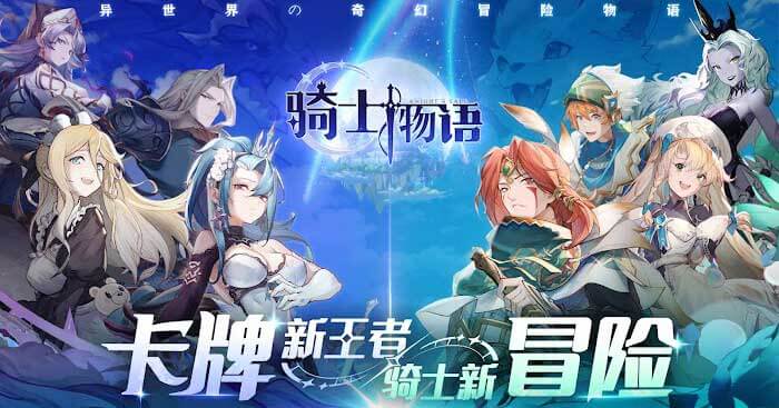 Knight Story cho Android 1.4 - Game nhập vai thẻ bài Câu chuyện hiệp sĩ