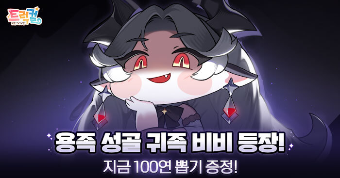 Trickcal Revive cho Android 10036 - Game gacha nhân vật chibi biểu cảm ...