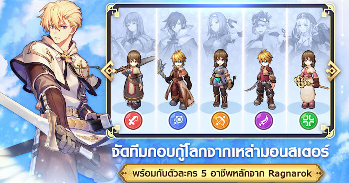 Ragnarok Idle Adventure cho iOS 1.0.5 - Download.com.vn