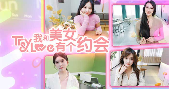 TryAndLove - Game live-action Lựa chọn tình yêu - Download.com.vn