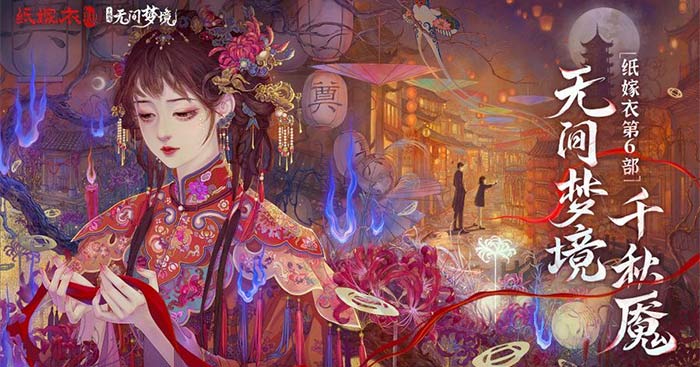 Áo Cưới Giấy 6 Ác Mộng Bất Tận - Ra mắt Paper Bride 6 Nightmare