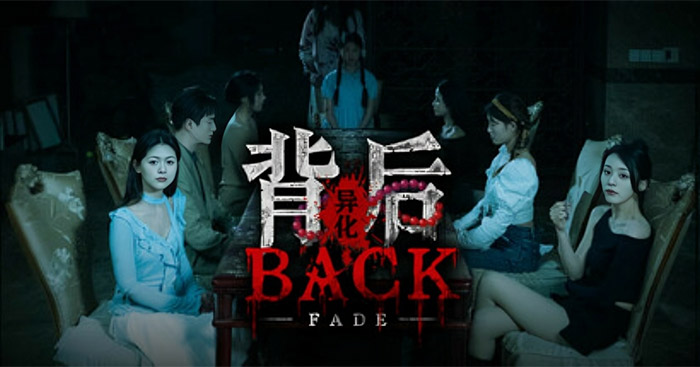 Back: Fade - Game kinh dị siêu nhiên do người thật đóng - Download.com.vn