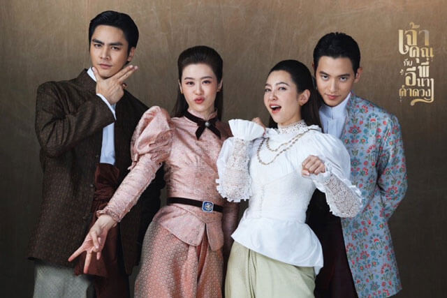 Điện hạ và Phu nhân Kamduang - My Sassy Wedding - Phim tình cảm cổ trang Thái Lan